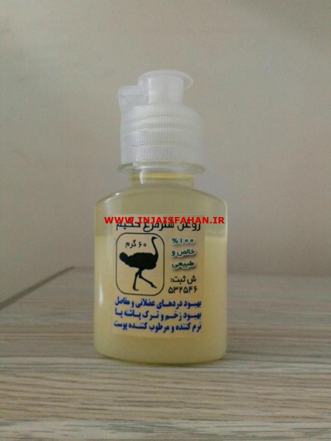 روغن شترمرغ و کوهان شتر فله با پیک رایگان